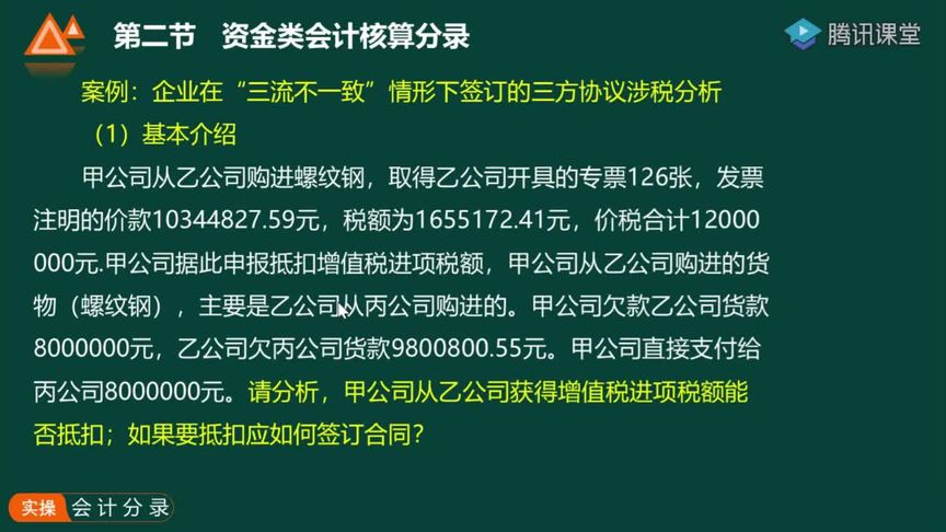 一口气学好资金类会计核算分录,实用指数90%!