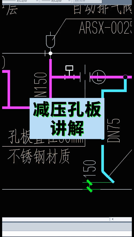 减压孔板讲解