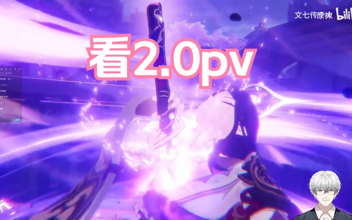 【文七/原神58】稻妻-看2.0pv_原神_游戏实况