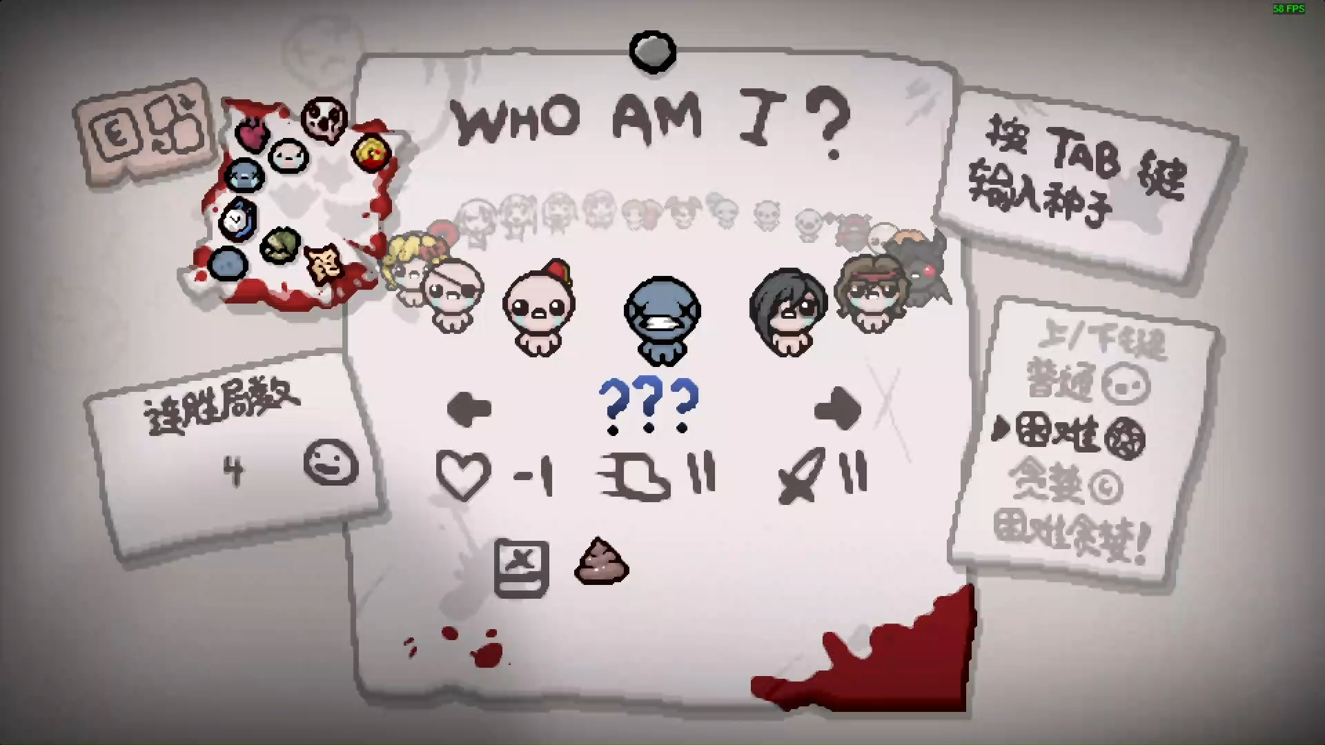 以撒的结合:忏悔从零开始全成就 表小蓝人圣饼豆奶魔眼 小蓝人全红了!