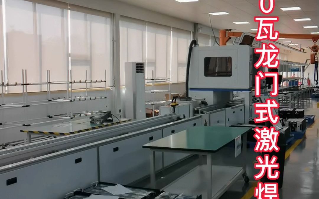 方壳电池PACK模组激光焊接线体定制