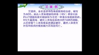 传染病及其免疫