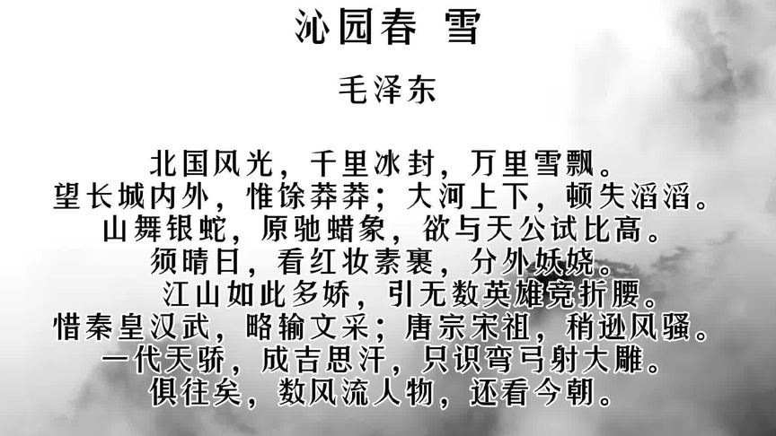 #诗词 #文学 #弘扬国学经典文化 #中华文化
