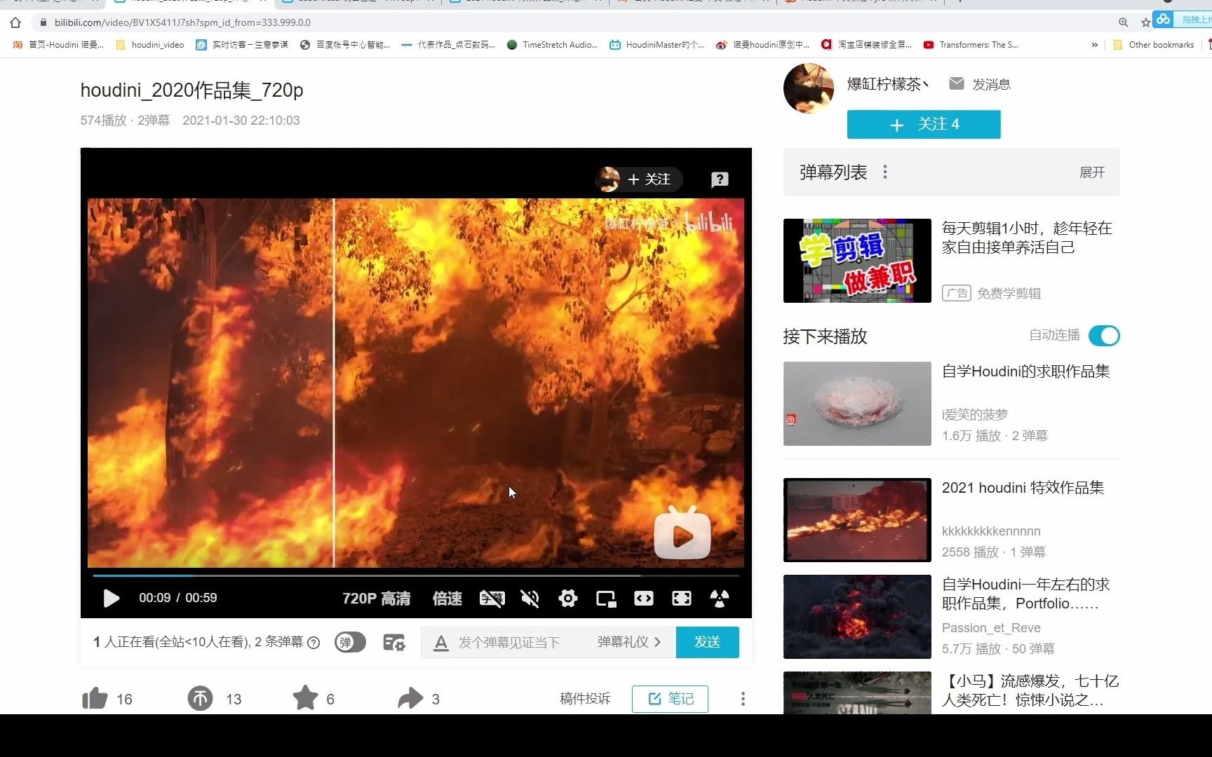 是不是在国内houdini培训机构花了2-3万 出来我这里找存在感?要不要...