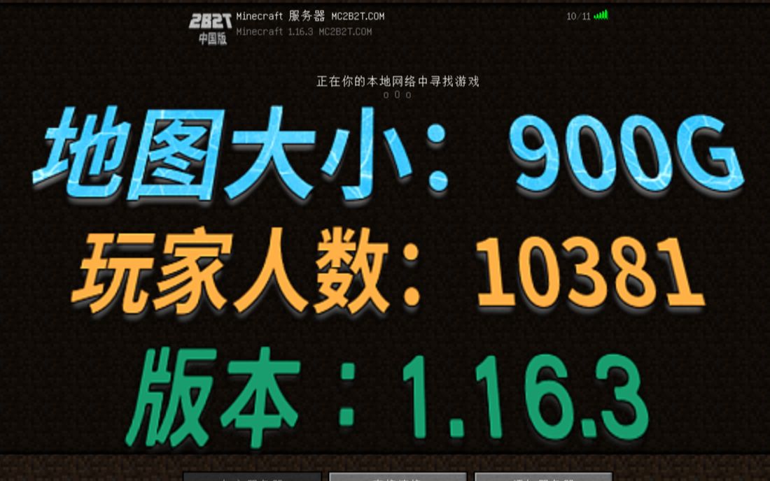 我的世界10381个玩家访问的服务器存档有多大?附下载链接!