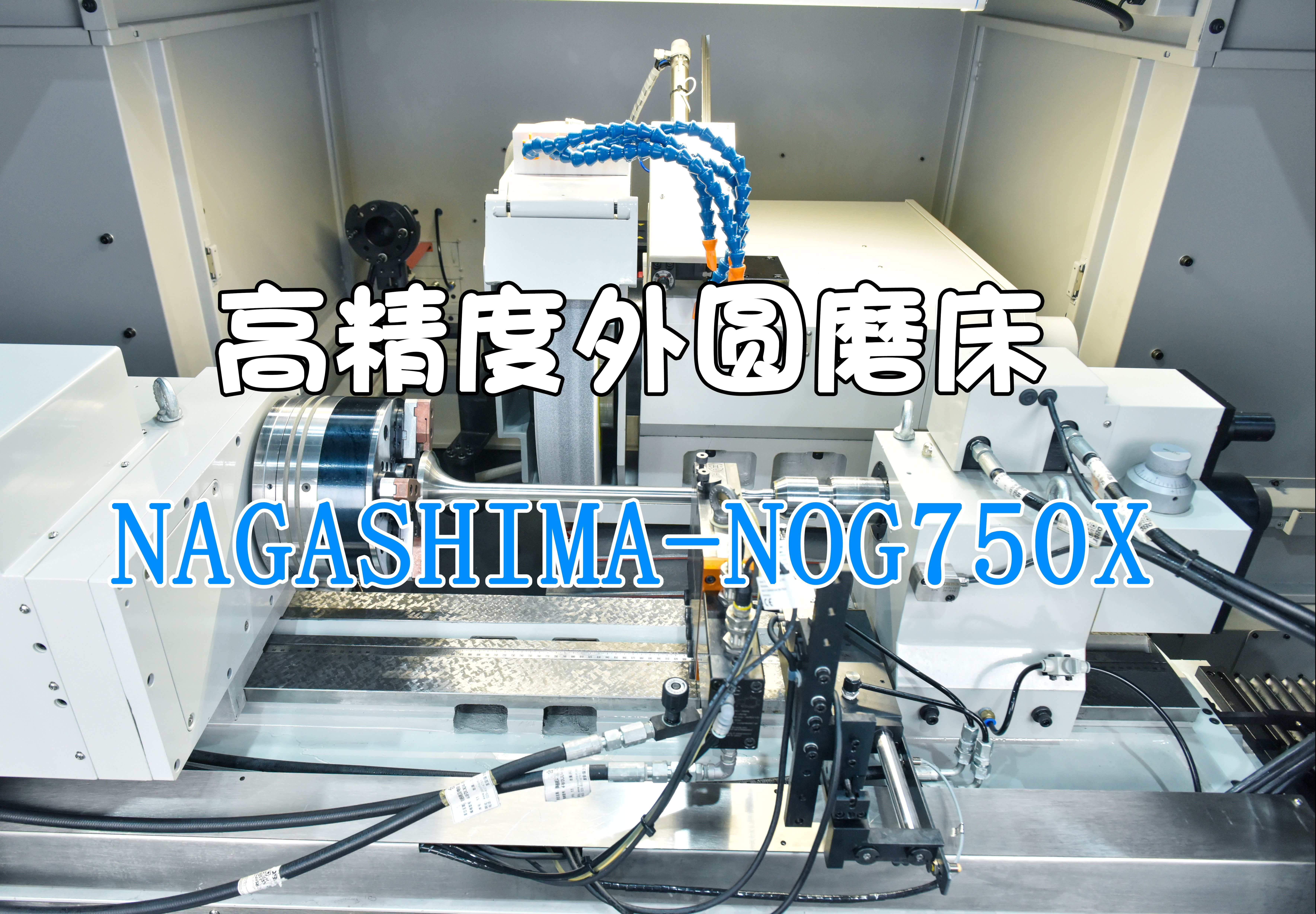 长岛精工—NOG750X气门加工