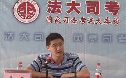 【刑法良心】罗翔老师这样说:愿我们在司考的课堂不再相见!看哭无数...