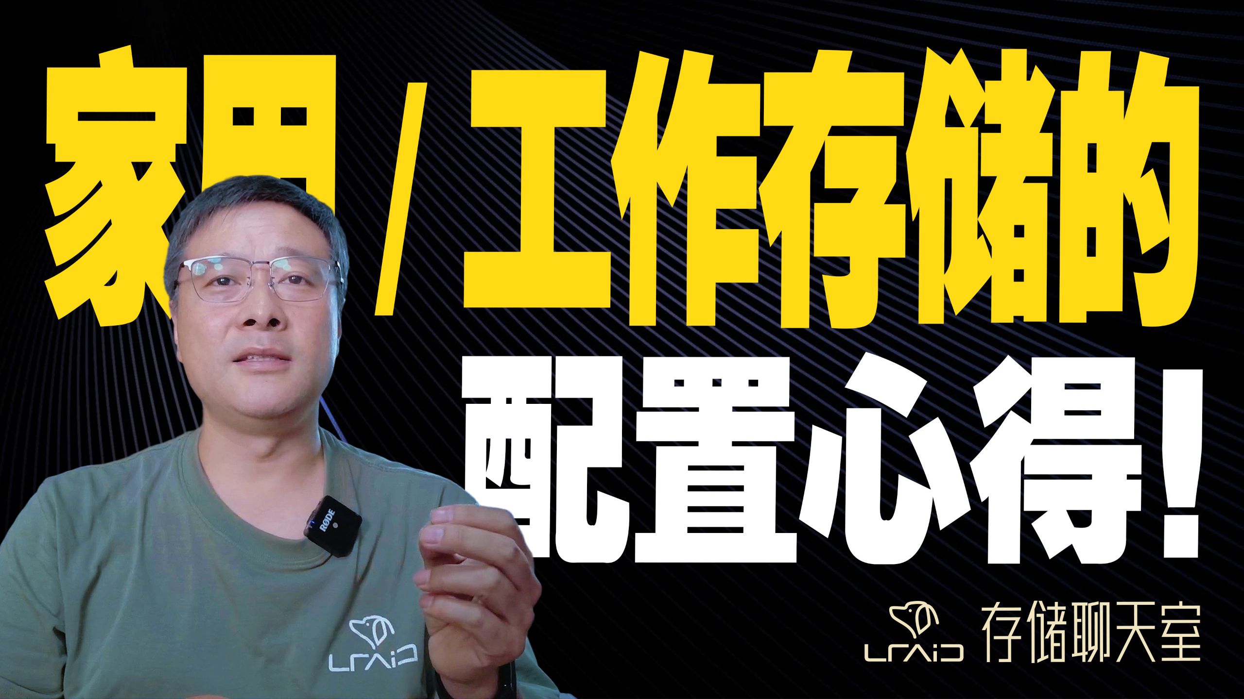 3 盘位 RAID5 值不值得装?从 6 盘到 8 盘阵列选择全攻略!聊聊家用/...