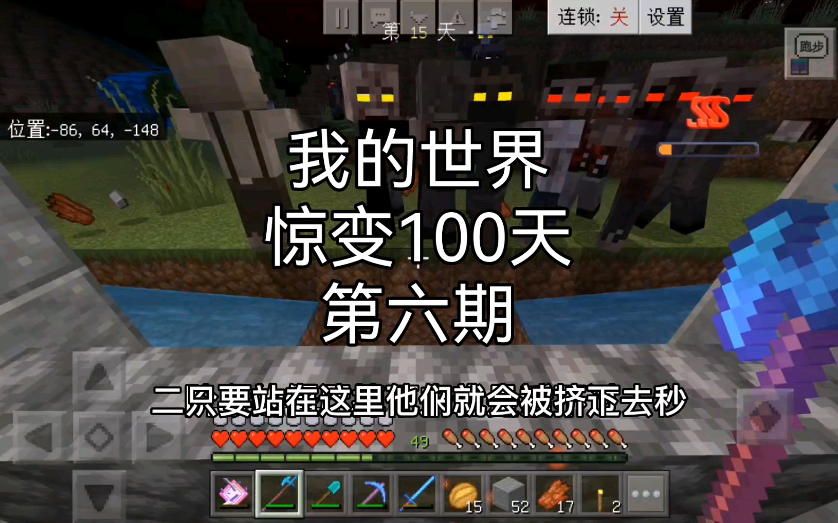 【我的世界】惊变100天生存 第六期 全自动矿物甘蔗和水流深坑陷阱