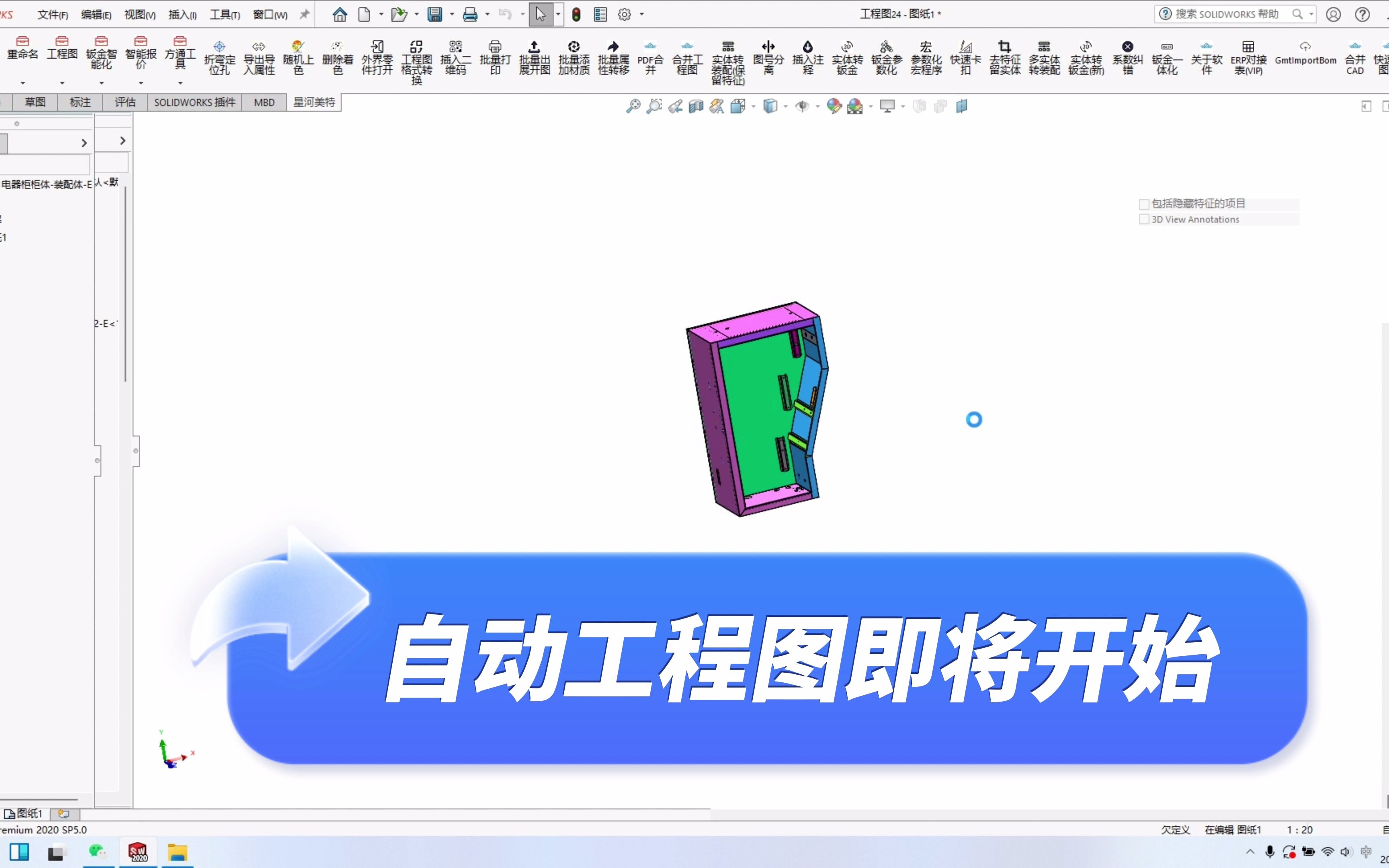 工程图下料图BOM表