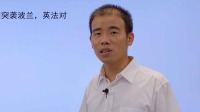 精品·同步课程 历史 九年级 下册 第3集 第二次世界大战