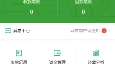 微信商业版钱被冻结了如何快速解冻