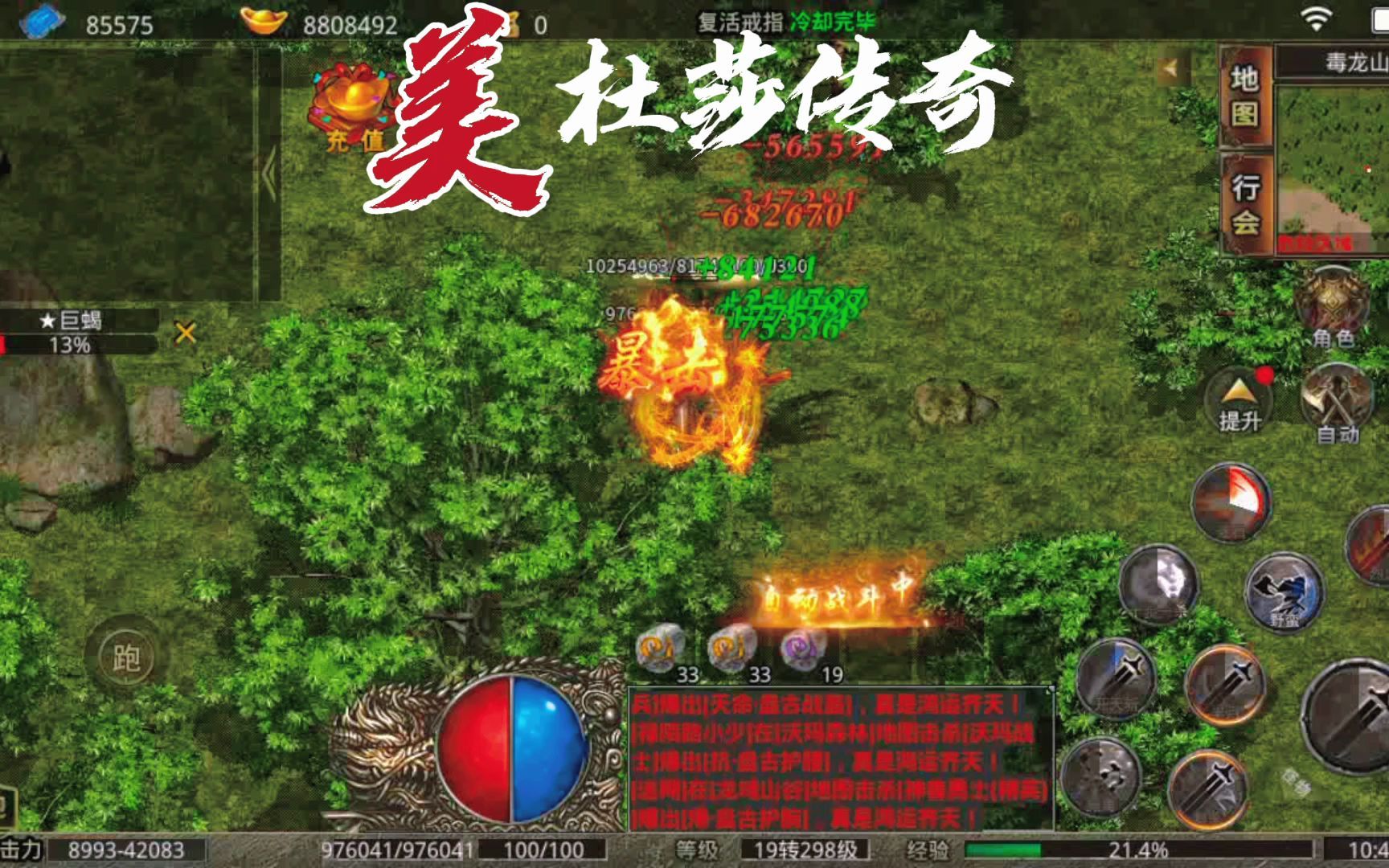 传奇手游排行榜单职业攻速版:全网首发优先升级宠物打怪快