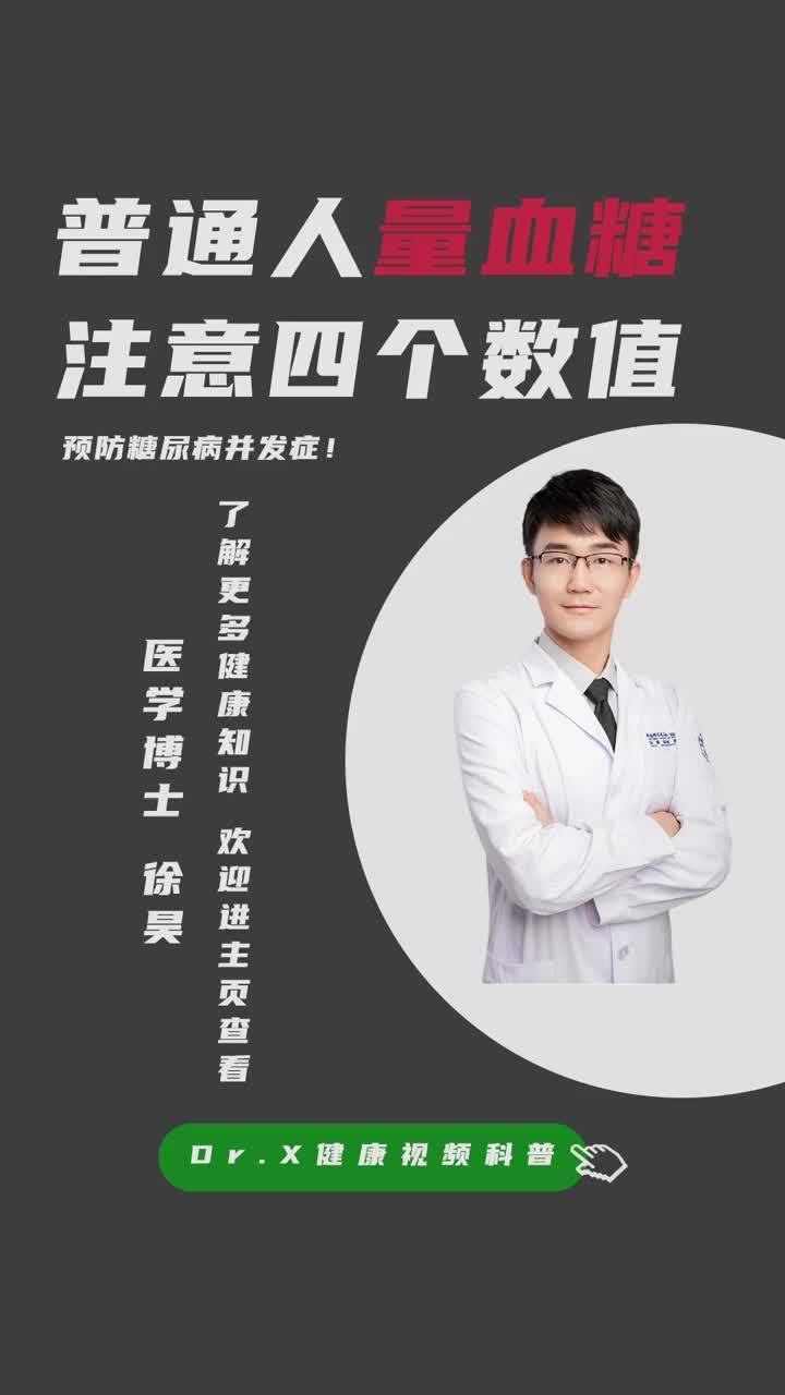 要想血糖准确,记住个关键数