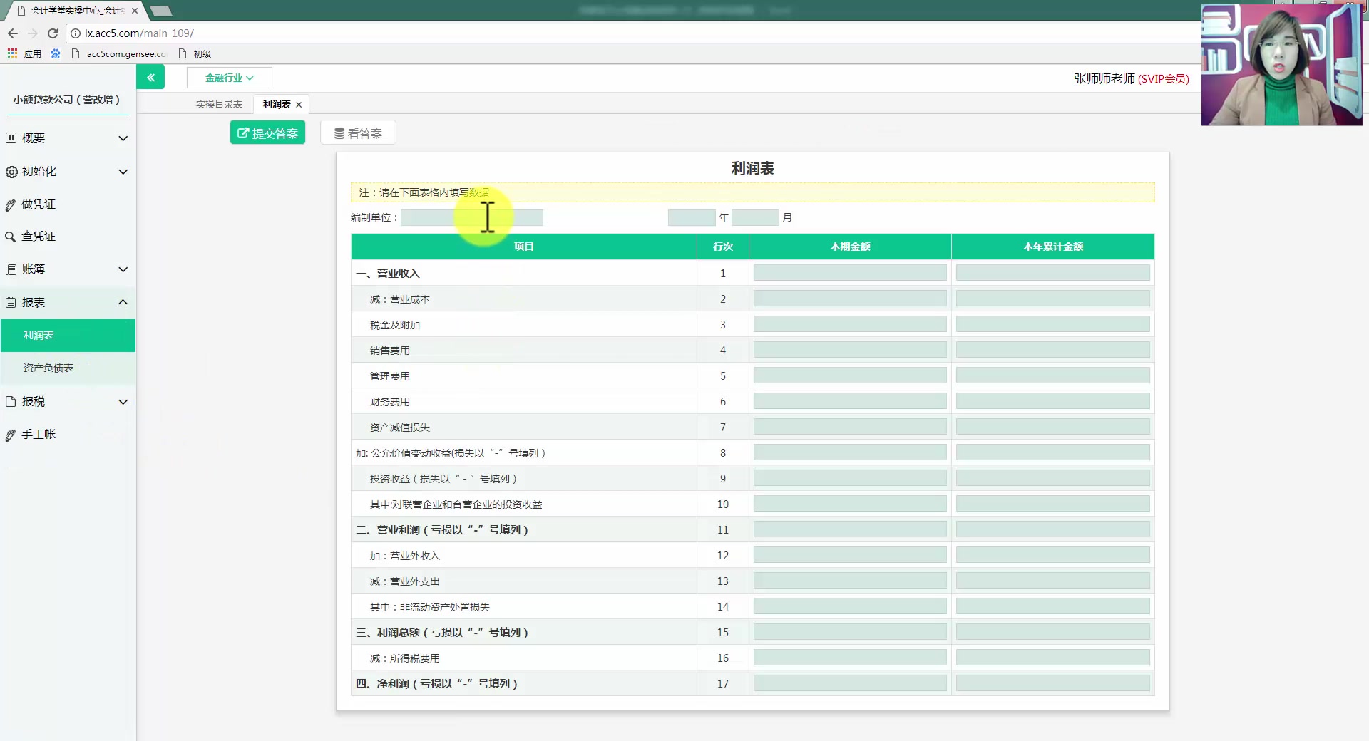建筑公司会计_建筑施工会计做账_建筑施工企业会计账务处理