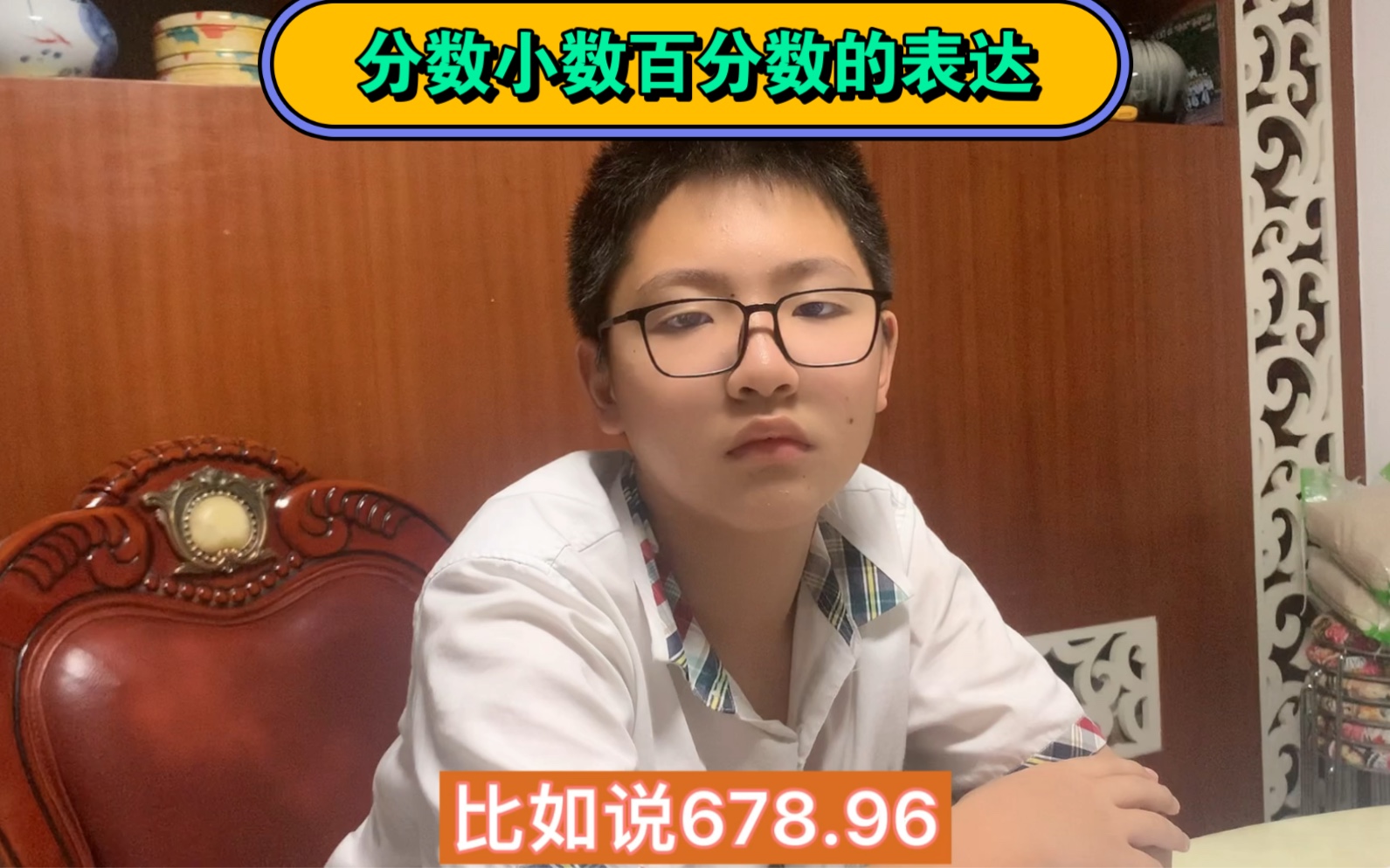 分数小数百分数的表达