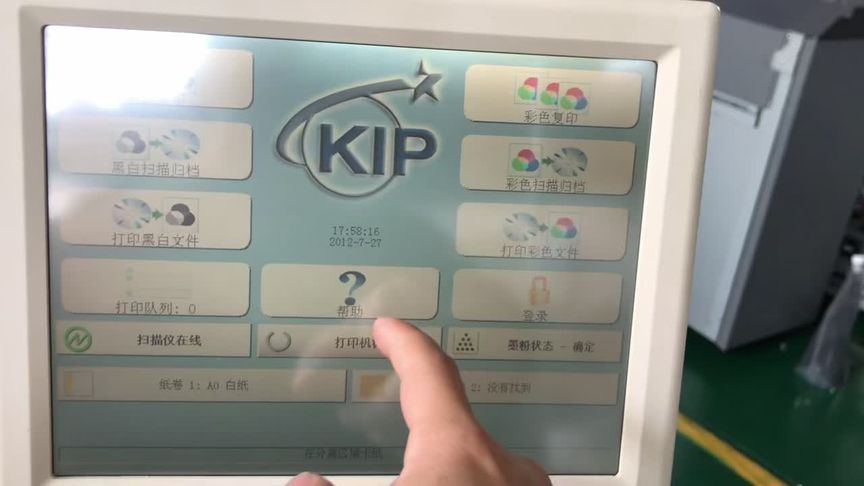 KIP700m 7100 7700 7770 7900新款机型看机器故障代码