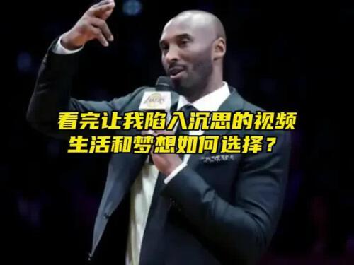 "看完让我陷入沉思的视频,生活和梦想该如何选择?"
