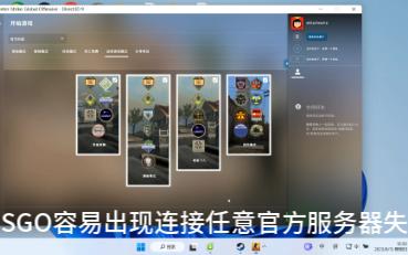 测评一个免费的游戏加速器,steam游戏 csgo国际服