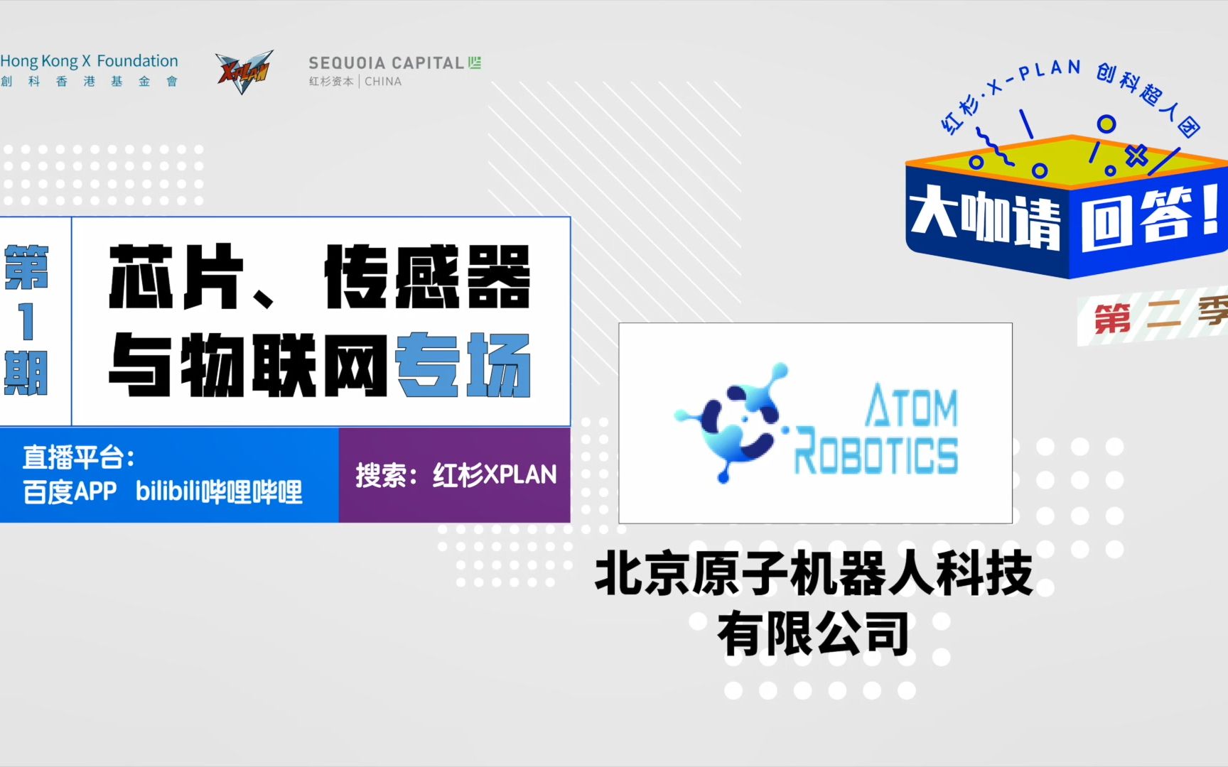 智能传感器与数据融合,行业趋势如何?