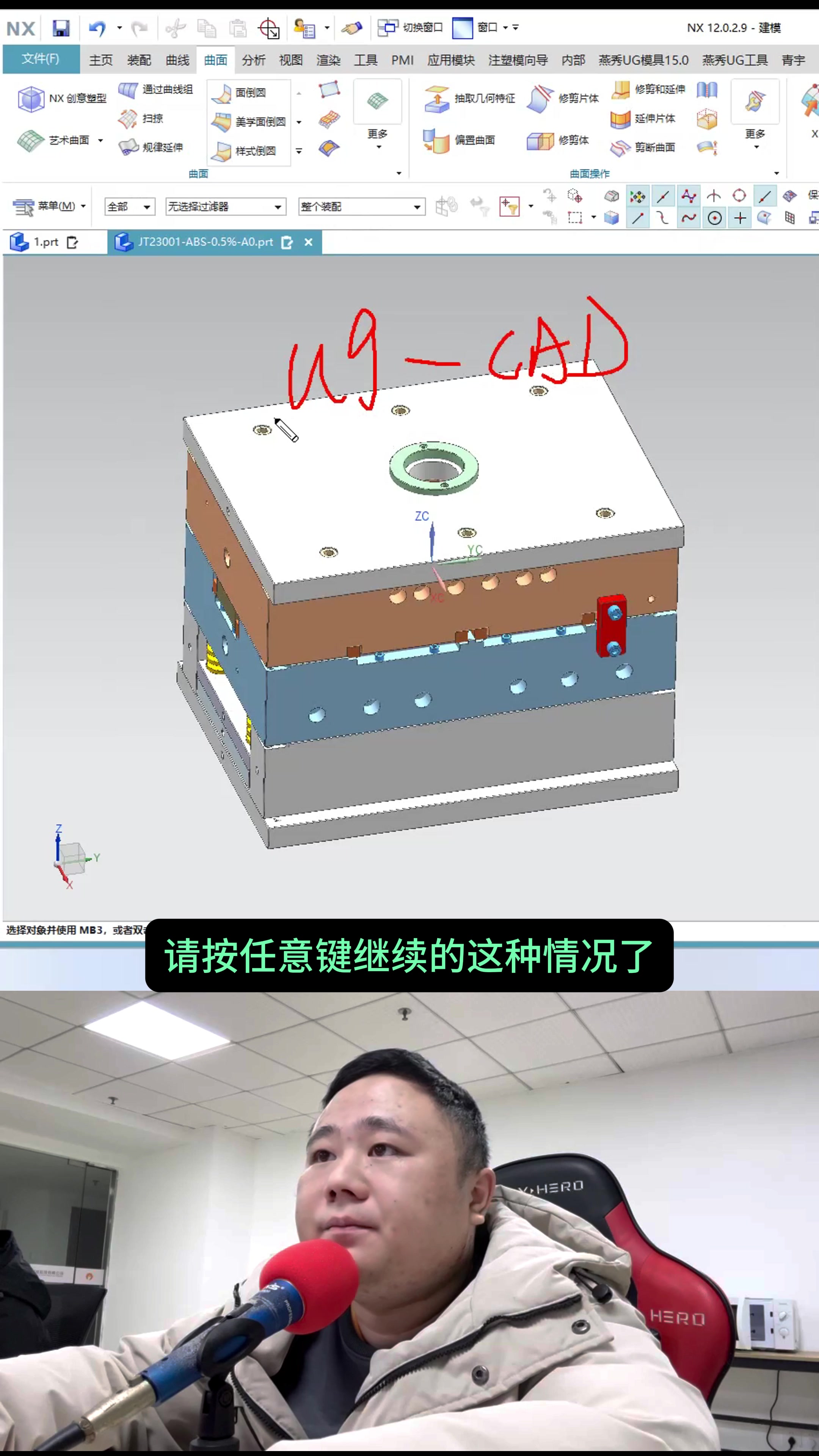 UG导出CAD的时候出现请按任意键继续的解决方法 #ug #ug学习 #ug...