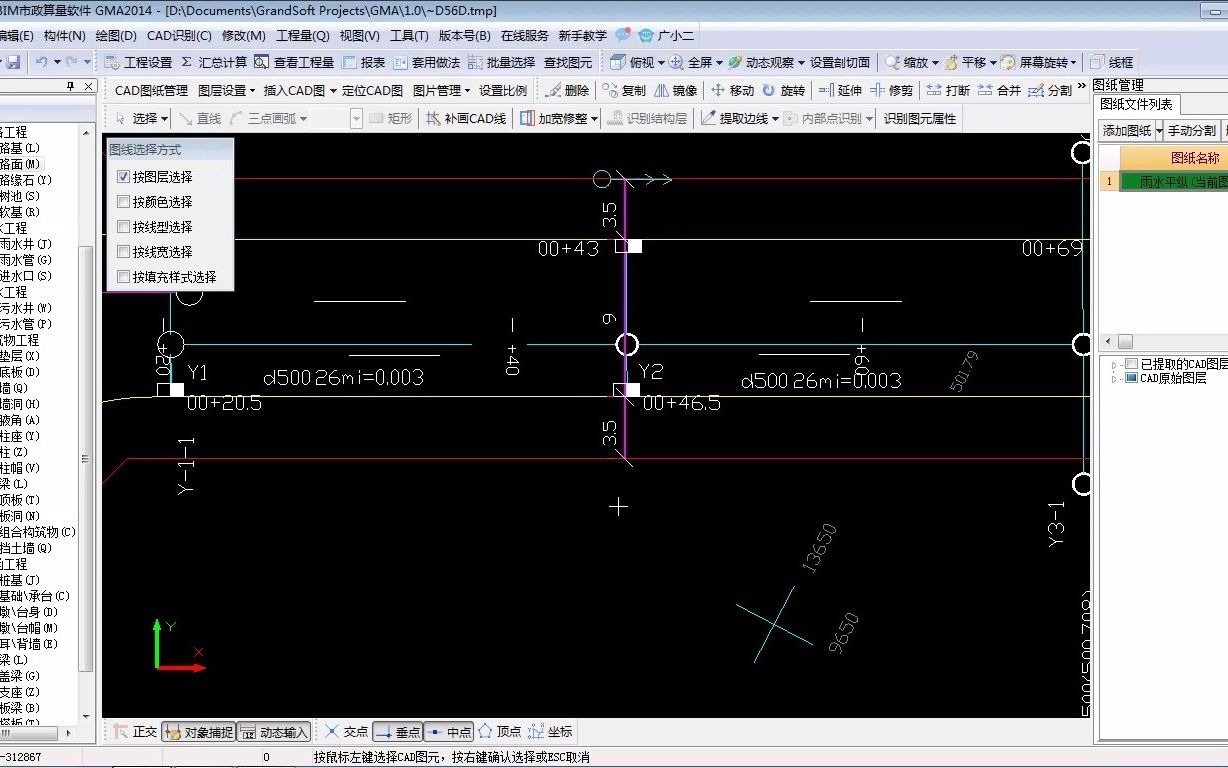 广联达市政算量排水视频教程-、排水工程