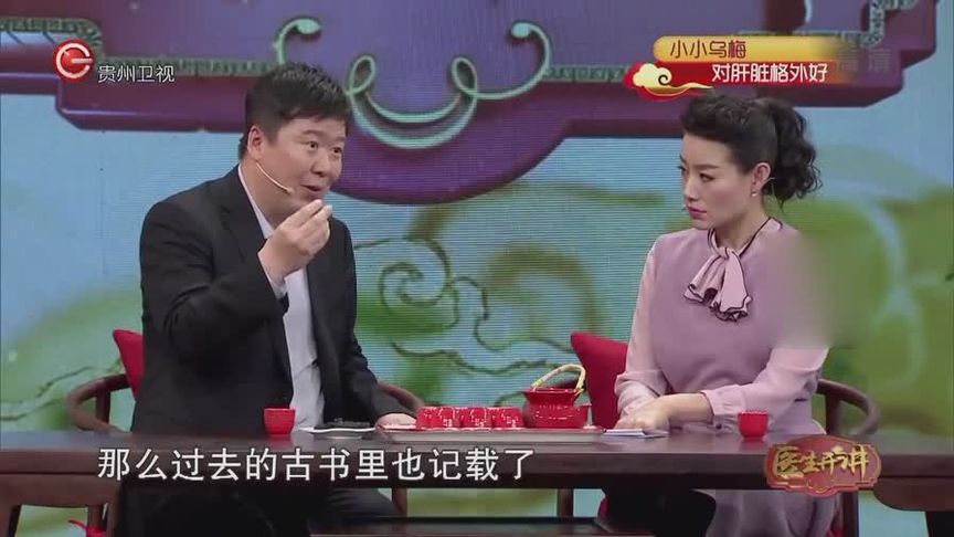 健康小贴士!古书中曾记载乌梅的药用价值,想去除恶疾它是当选