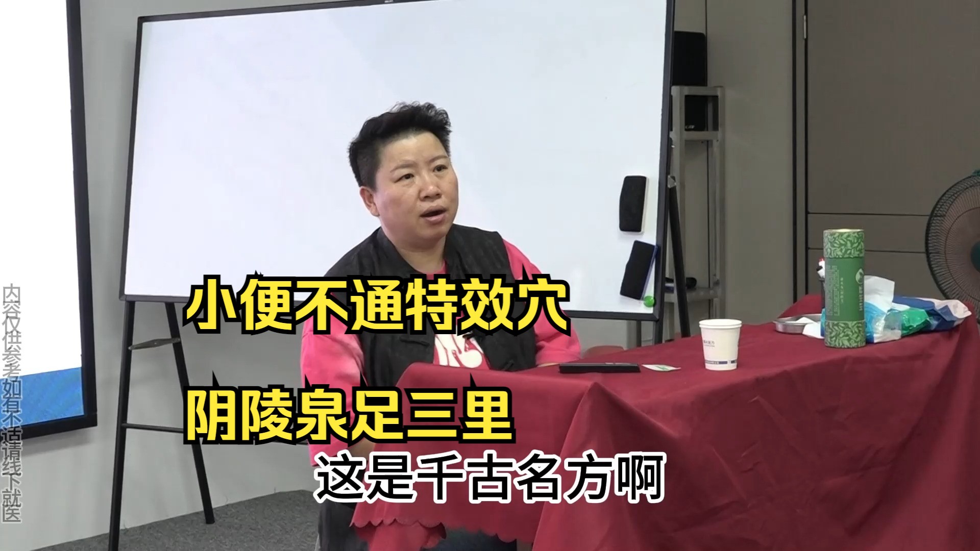 【董氏奇穴】刘红云:小便不通特效穴,阴陵泉足三里