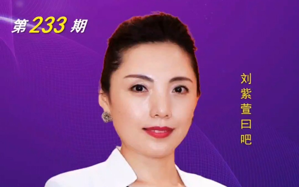 生命信仰的7大作用·刘紫萱#DNA生命哲学#DNA生命战略#信仰#哲学...