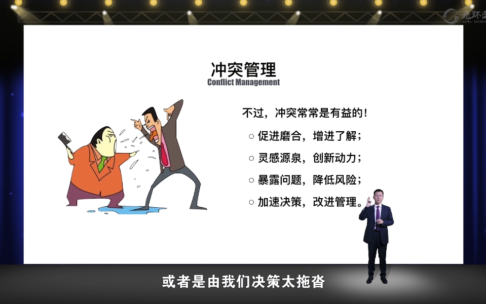 【公开课】人人都能听懂的项目管理课
