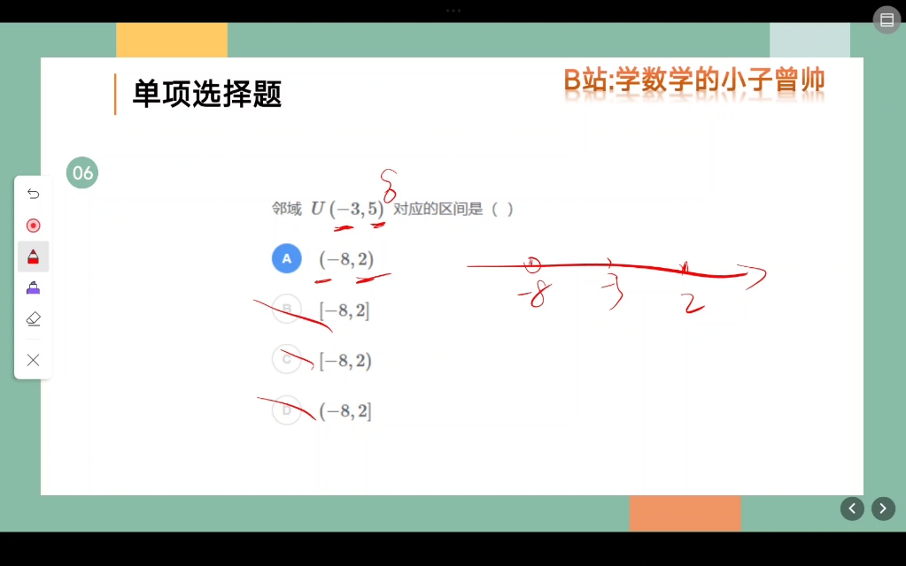 高职高等数学-第1章-函数-习题讲解