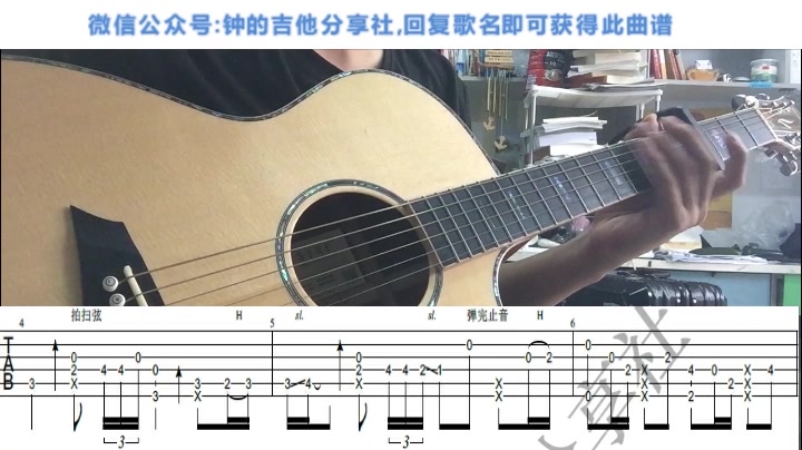 吉他指弹《lemon》详细教学视频