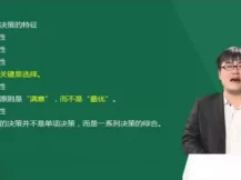 重庆事业单位考试管理基础知识5