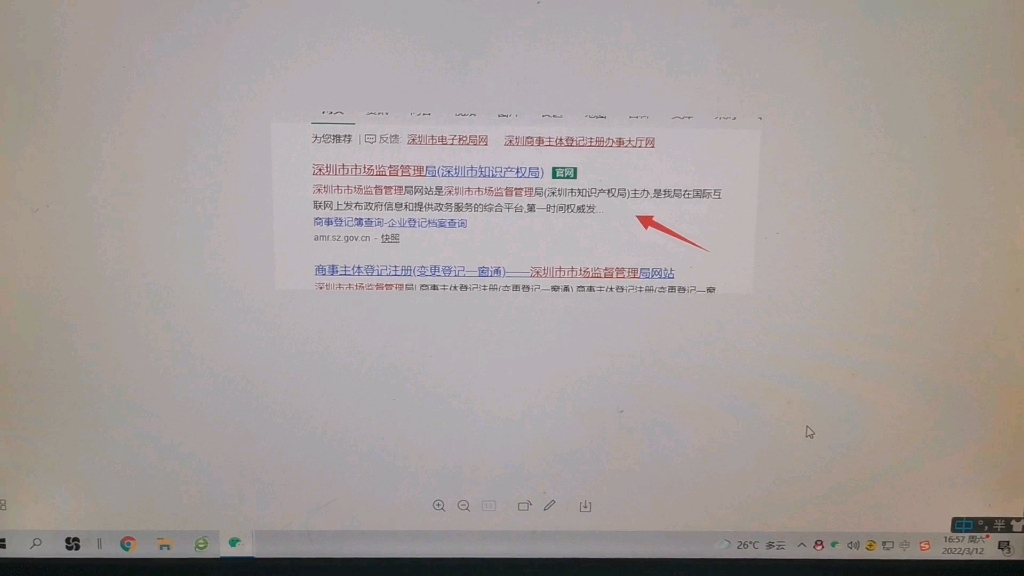 如何查询公司章程