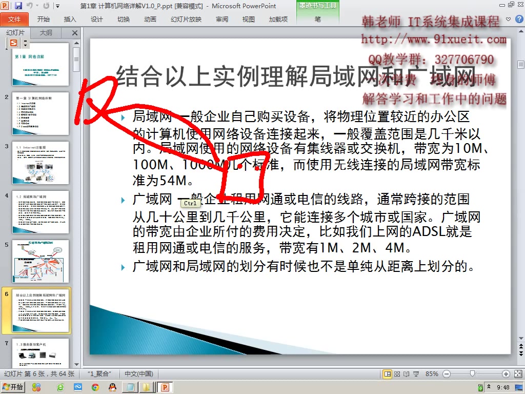 网络原理与交换机路由器应用