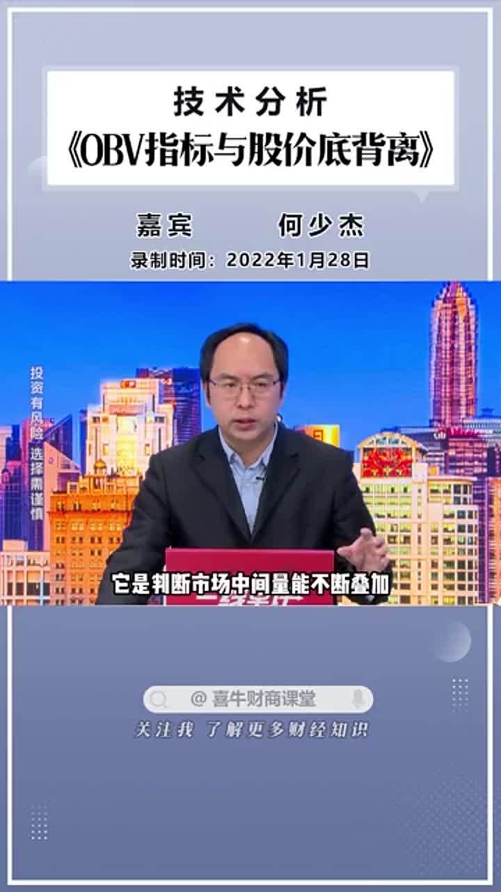 OBV指标你会用么