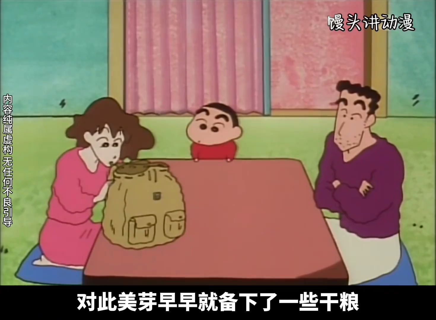 你见过小新最著名的大象舞吗#蜡笔小新 #动漫解说 #二次元 #动漫 #野...