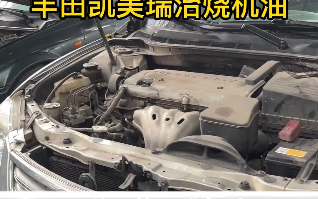 ...机油的来找我,一次性帮你解决烧机油问题。#丰田凯美瑞 #大修发动机