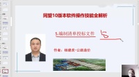 5同望软件编制公路清单投标文件