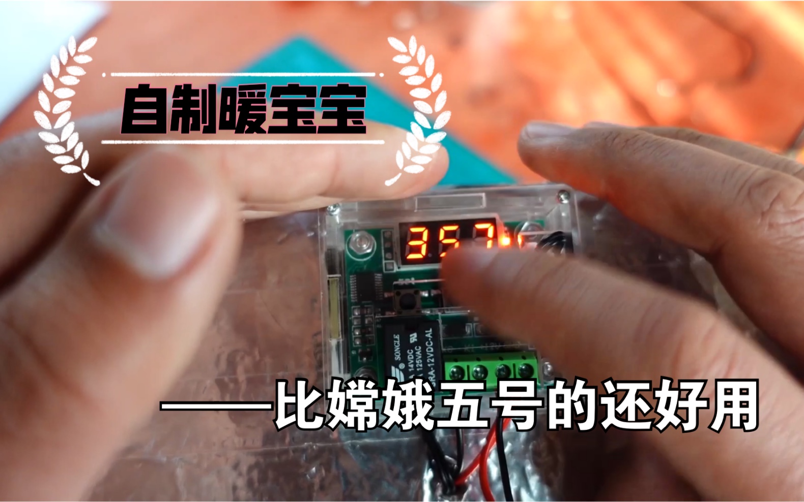 这个自制的暖宝宝,比嫦娥五号的还好用