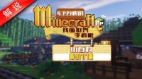 我的世界手机版指令入门篇【4399出品】
