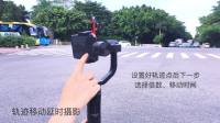 hohem浩瀚iSteady Mobile三轴手机稳定器使用教程