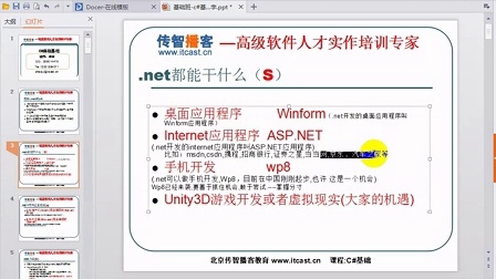 3、.Net都能做什么