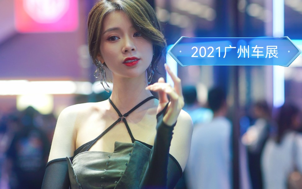 2021广州国际车展,封面车模挺像志玲姐姐