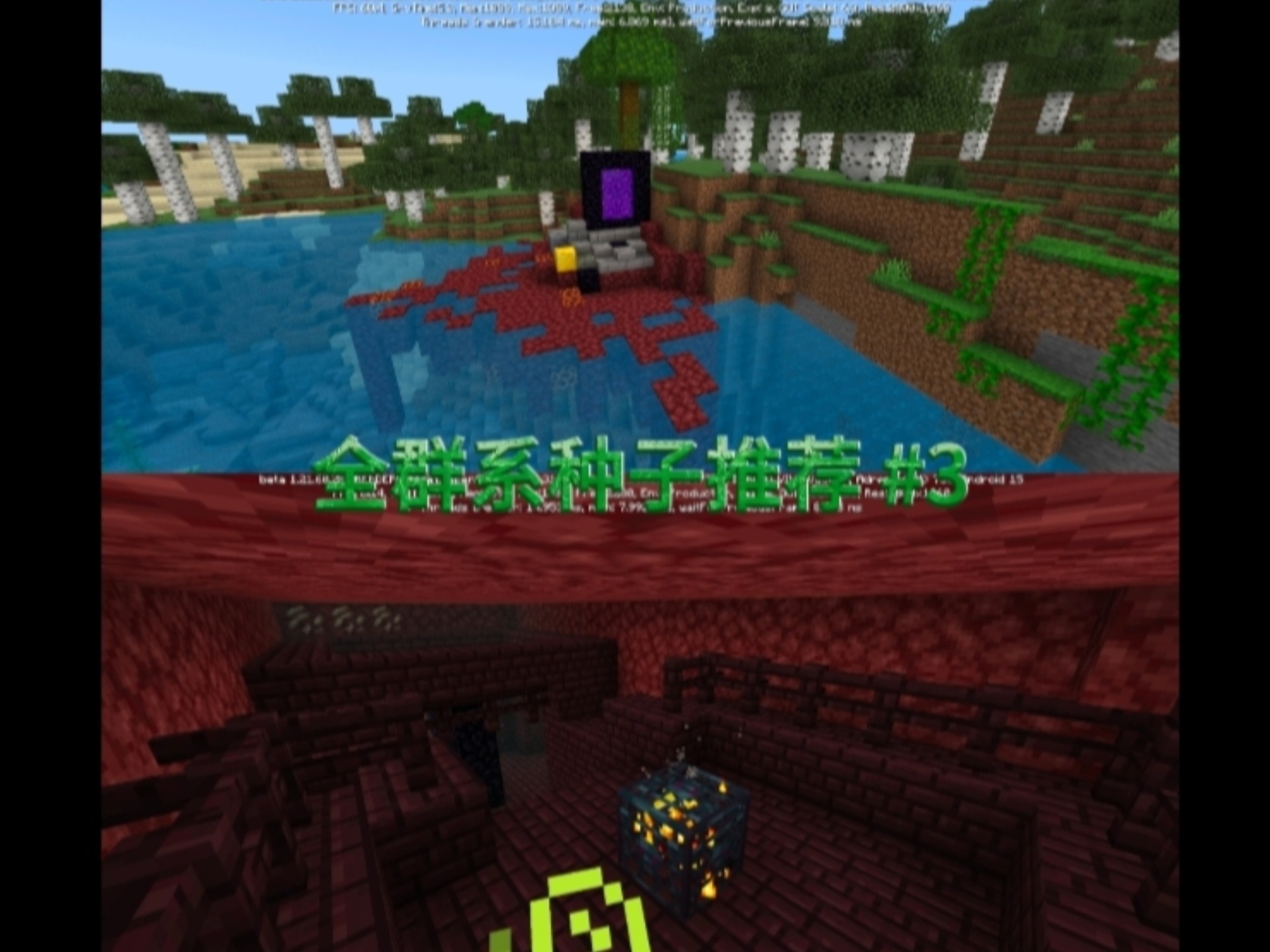 逆天地狱传送门!进去就是下界要塞 为1.22准备的我的世界全群系种子 #3