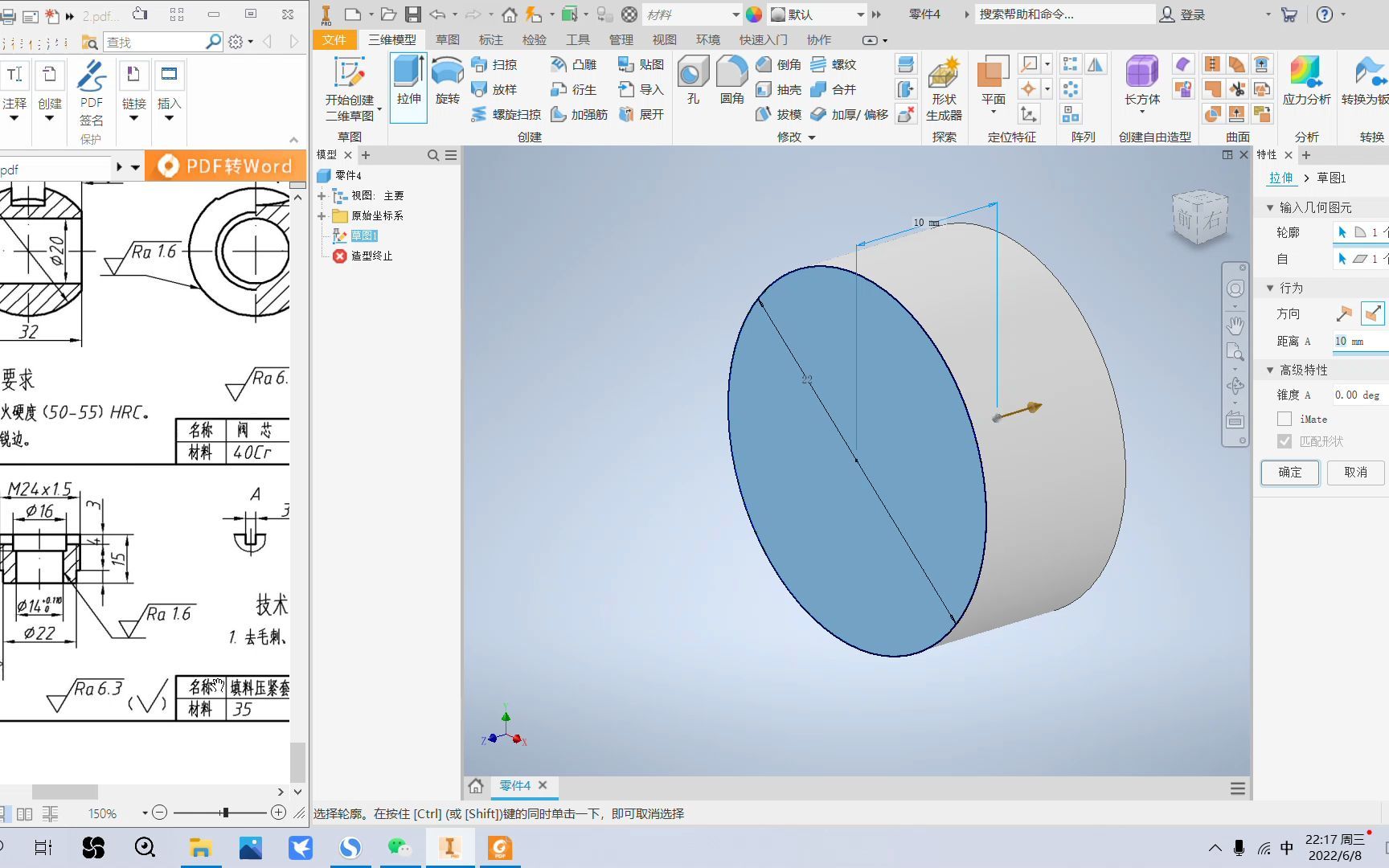 Inventor球阀的建模-填料压紧套
