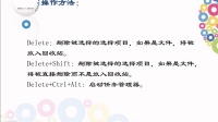 Delete键的使用