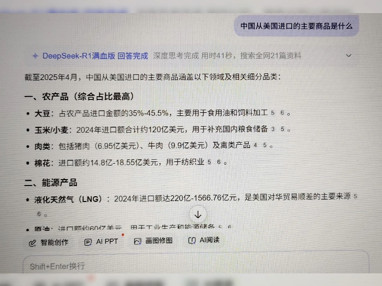 DeepSeek告诉我,中美如果贸易脱钩,中国最大的商品缺口是什么～