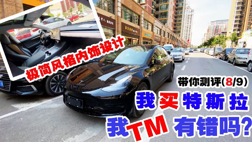 特斯拉单踏板模式详解 是否只有一个踏板?!