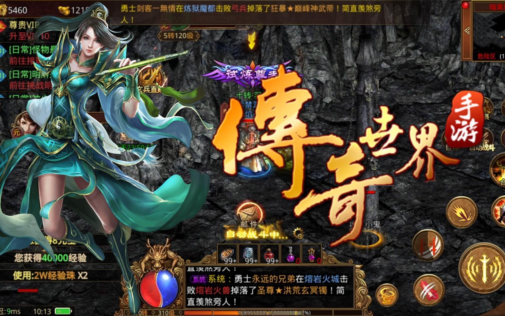 传奇世界手游:今天这期给大家上线最强攻略,新老玩家必看!